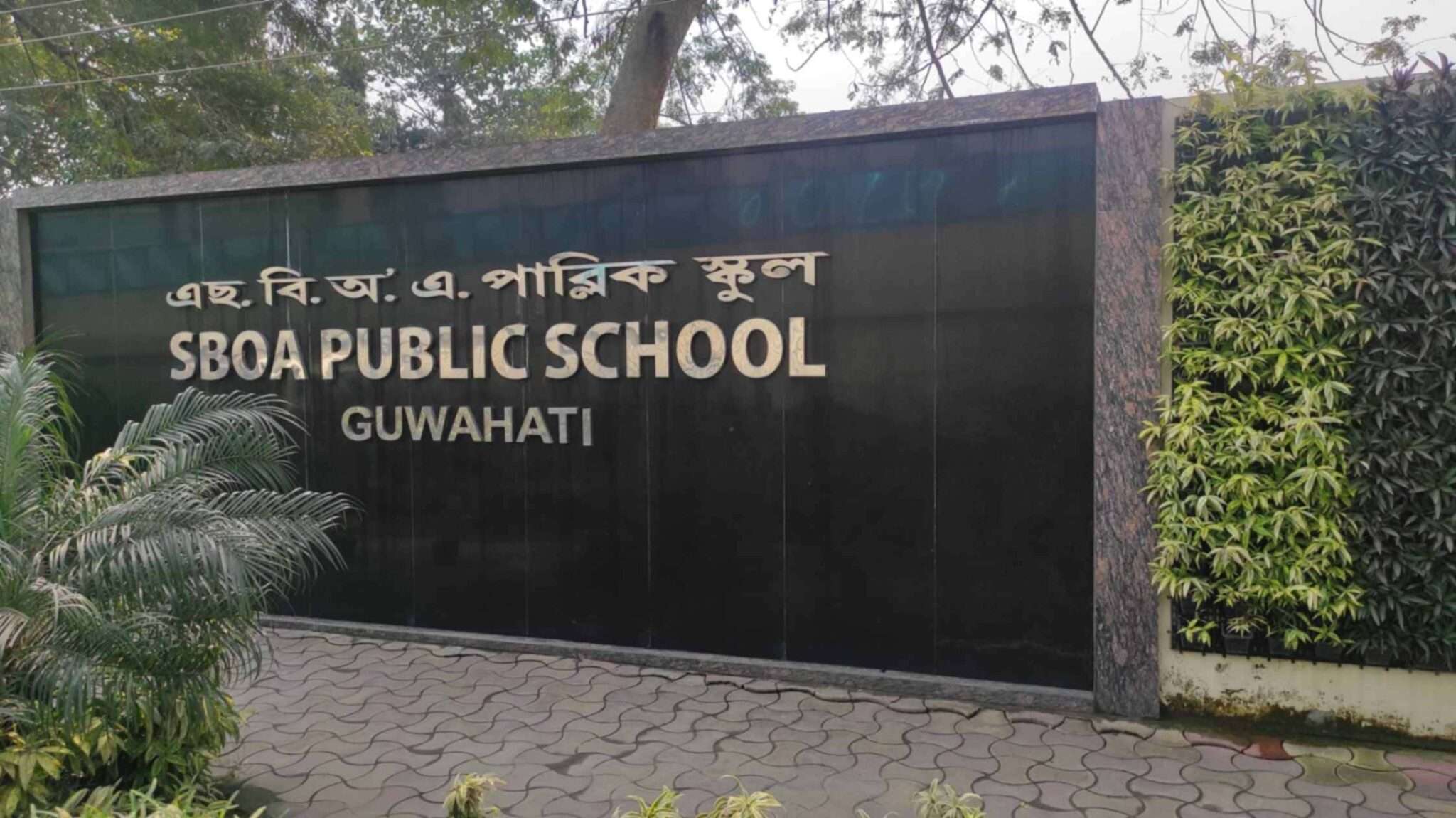 Sboa – SBOA Public School offers a dynamic co-educational English ...